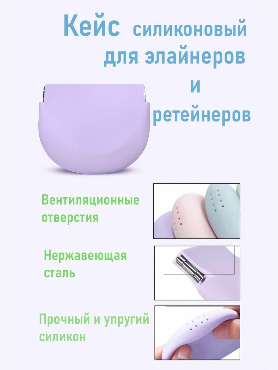Контейнер стоматологический для элайнеров, ретейнеров, кап. Кейс для ретейнеров.
