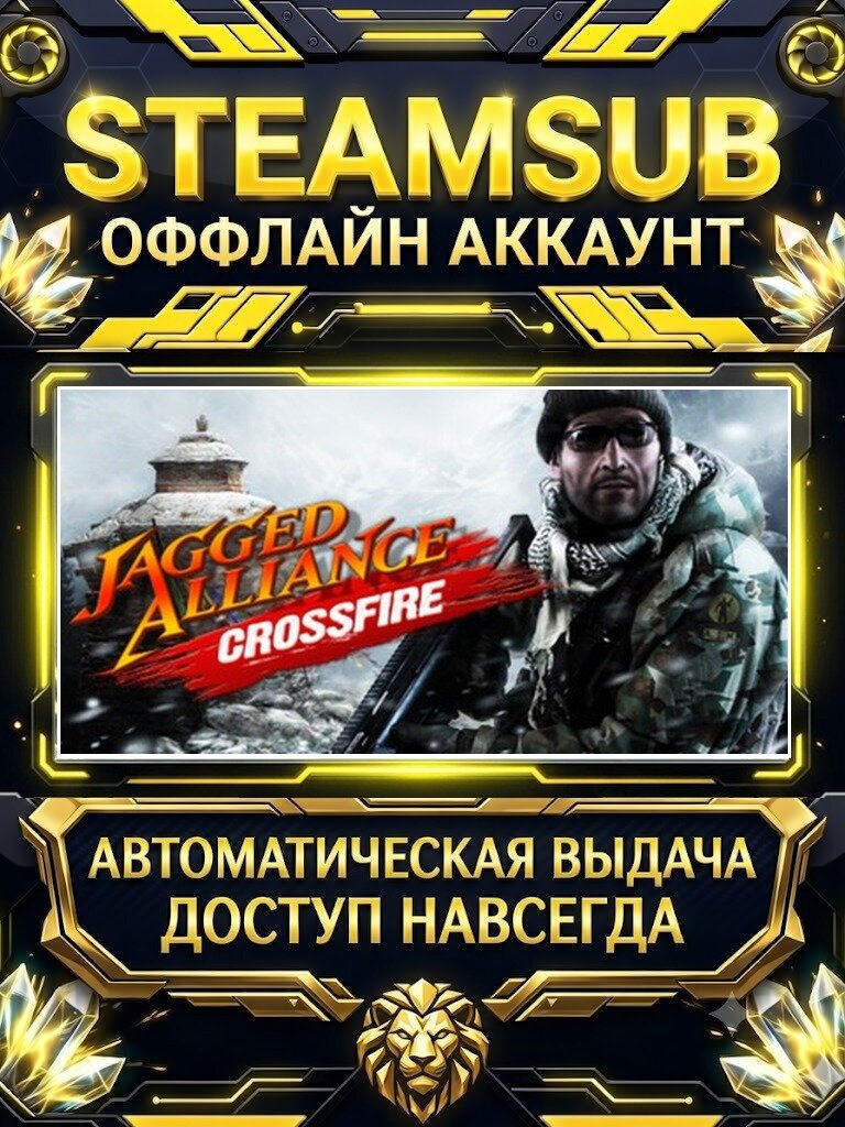 JAGGED ALLIANCE: CROSSFIRE игра на аккаунте для ПК с OFF активацией для Steam (PC) РФ + СНГ