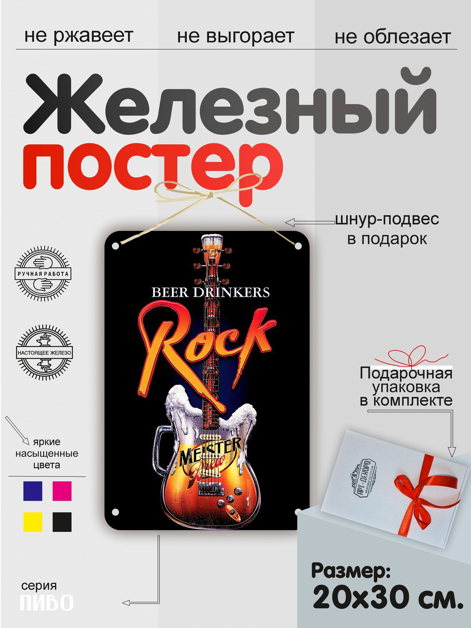 Металлический постер пиво настенный декор железный постер подарок мужчине для кухни гаража
