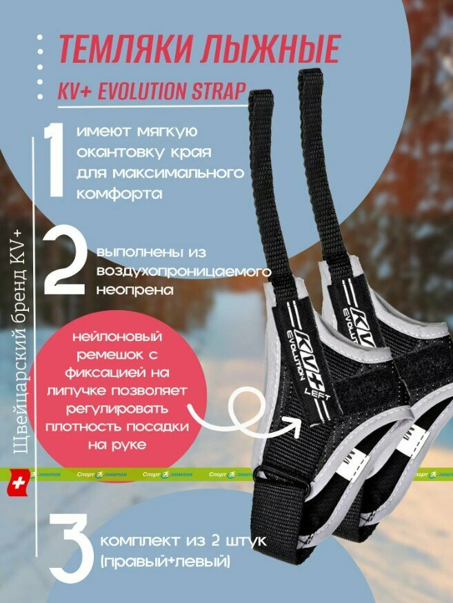Темляк для лыжных палок KV+ Evolution 9P203 M/L