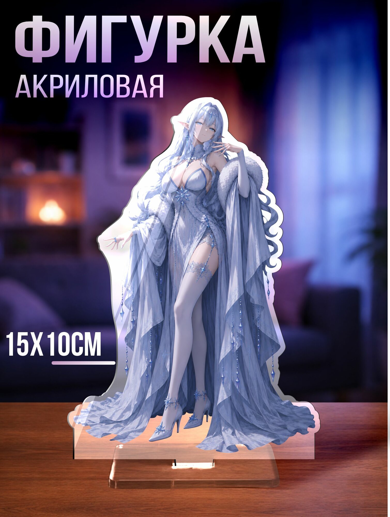 Акриловая фигурка Геншин Импакт Царица