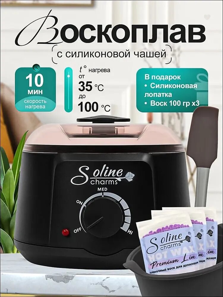 Воскоплав для депиляции PRO WAX-911 баночный с набором воска, черный.