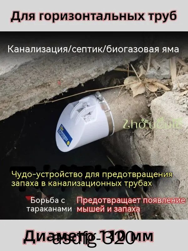 Пластиковый горизонтальный сливной клапан для труб 110mm