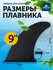 Плавник для серфинга