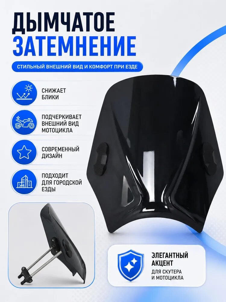 Лобовое стекло — фото 1