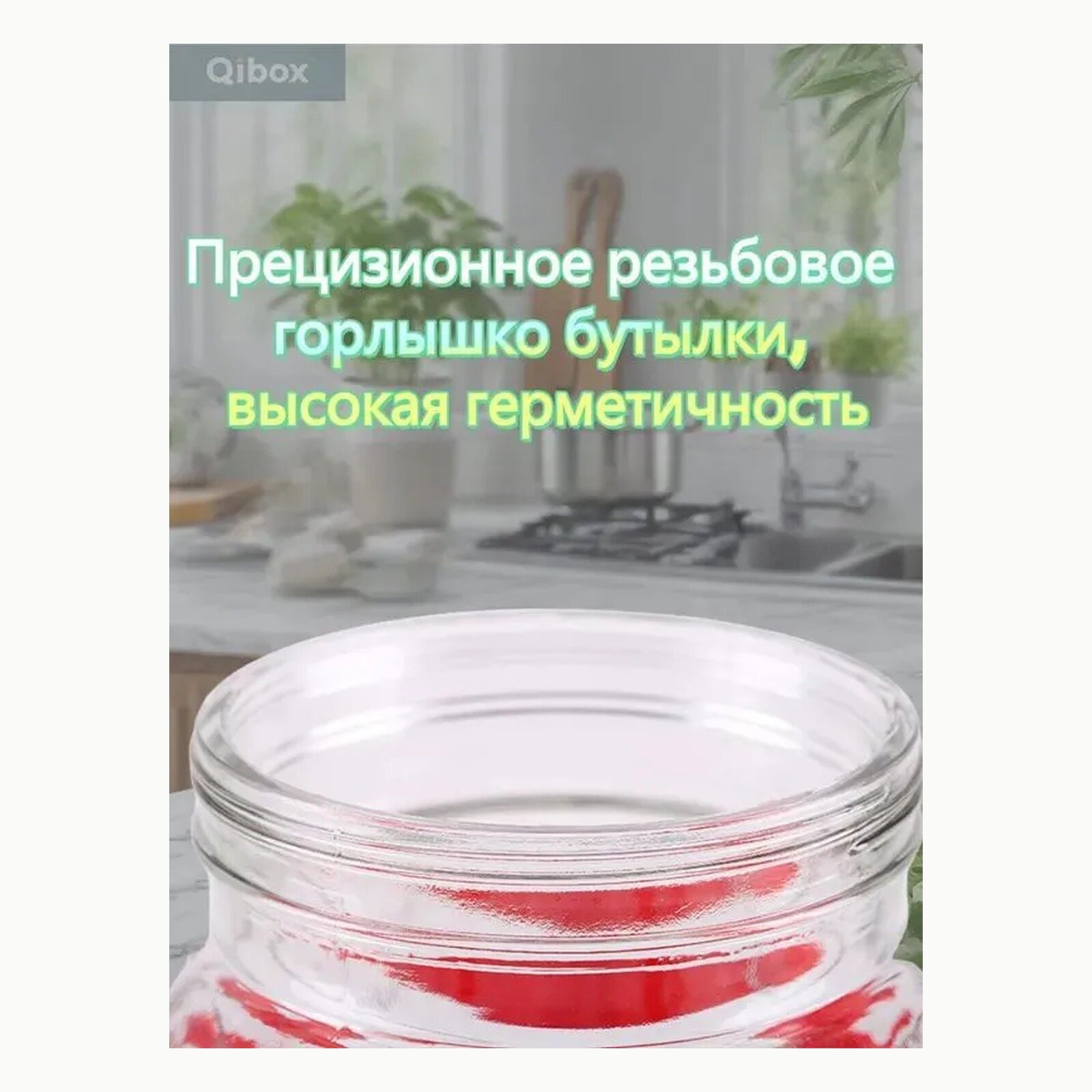 Qibox Бутылка для домашних заготовок 20л стеклянная с гидрозатвором для квашения и виноделия — фото 1