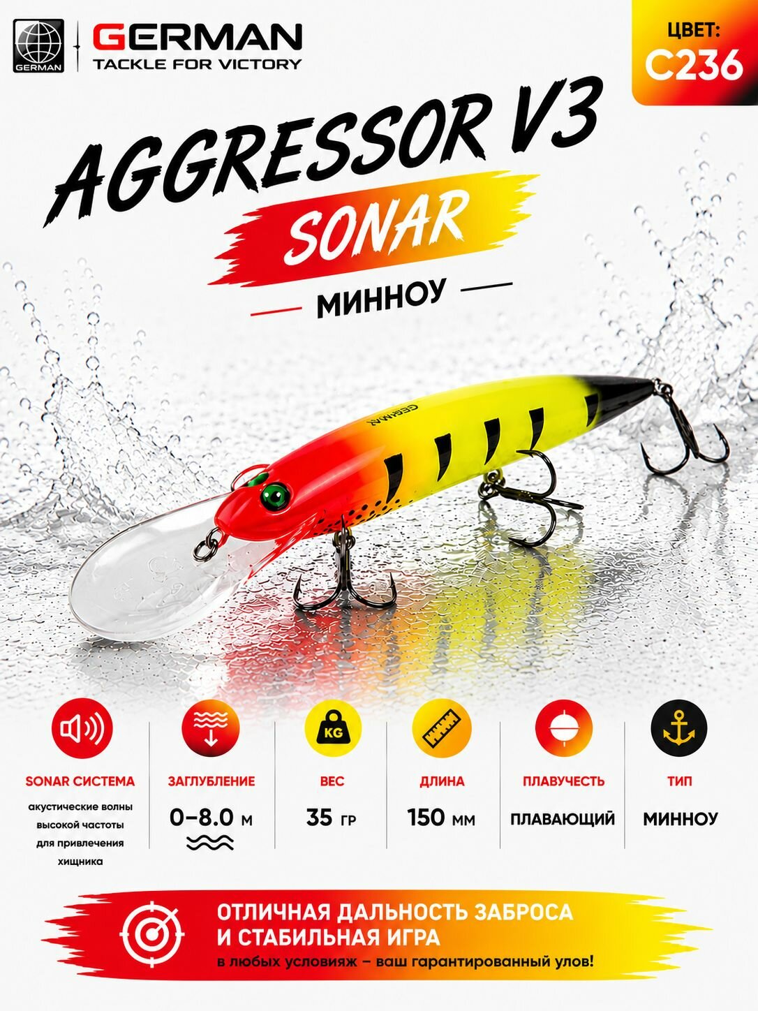 Воблер "Aggressor V3 SONAR" 150 мм / 35 гр / C236 цвет