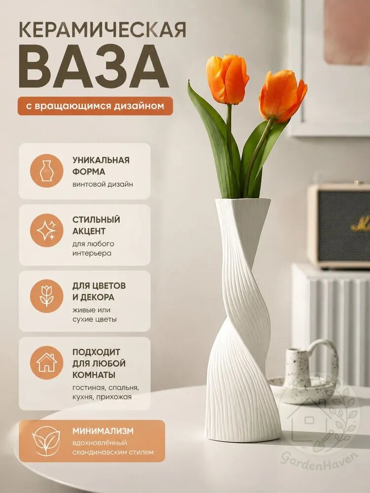 Ваза, 26 см , Фаянс, 1 шт