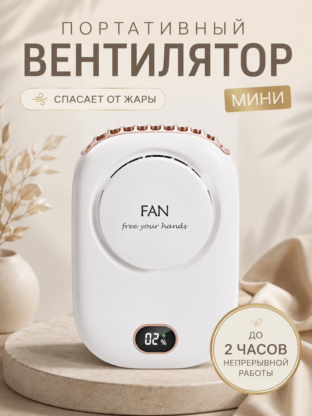 Перезаряжаемый usb-вентилятор / умный климатический контроль 3 режимов / шейный вентилятор / спортивный / белый / LED - экран