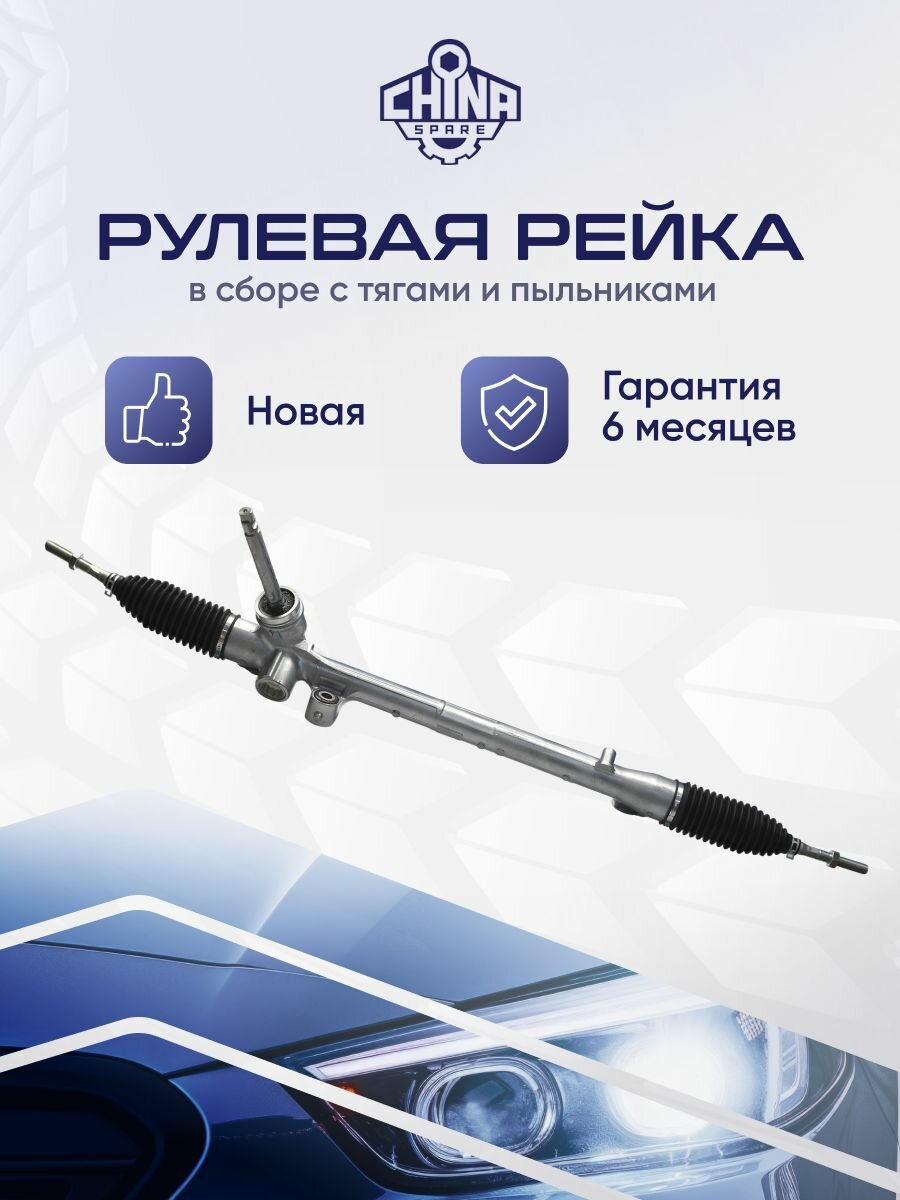Рейка рулевая для автомобилей Mazda3, Mazda6 LHD / Мазда 3, Мазда 6 (Левый руль)