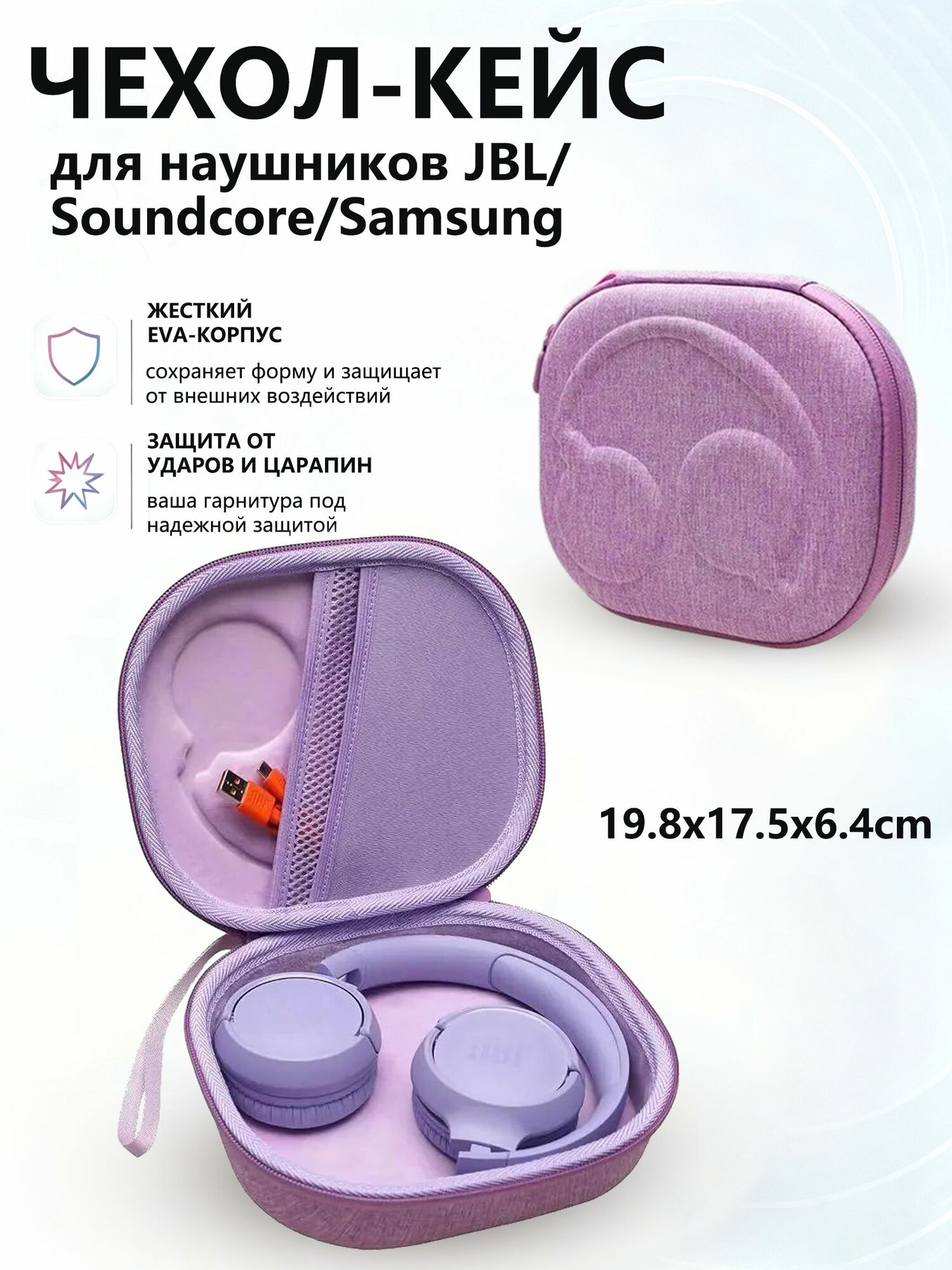 Защитный жесткий кейс для наушников JBL/Soundcore/Samsung, AKG чехол для T510BT/520BT/670NC/460NC и складных моделей для складных наушников жесткий кейс для T510BT 520BT 670NC 460NC