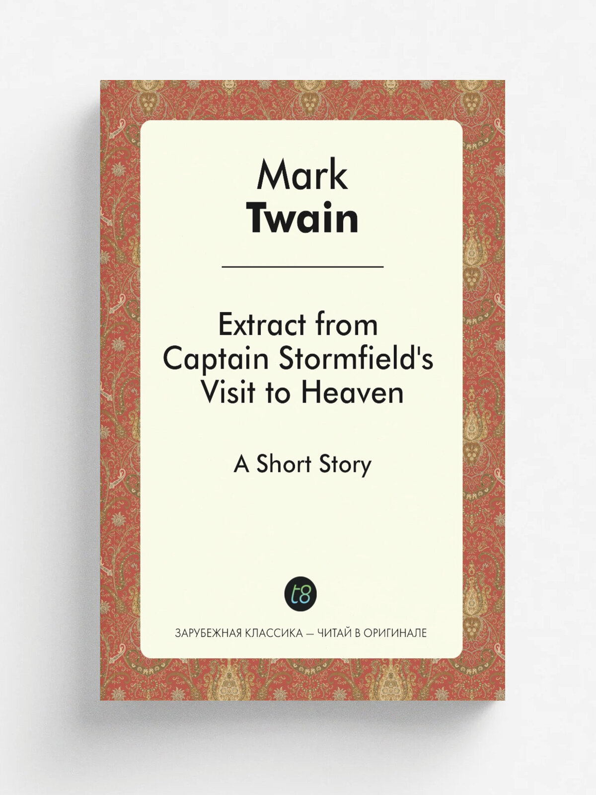 Extract from Captain Stormfield's Visit to Heaven. A Short Story