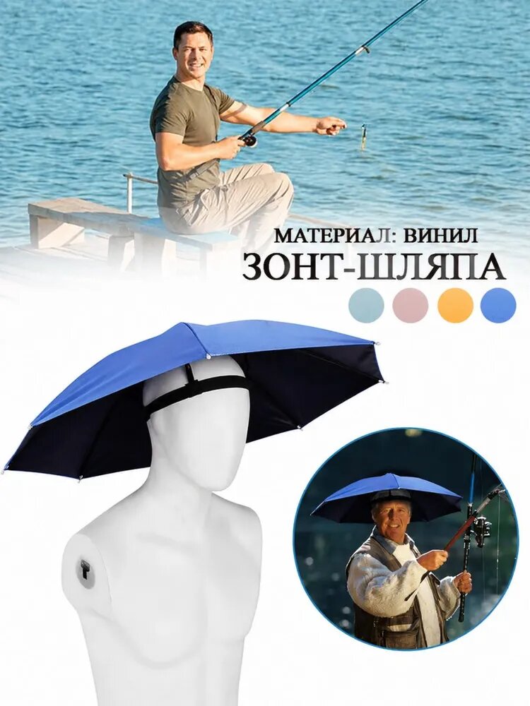 Зонт
