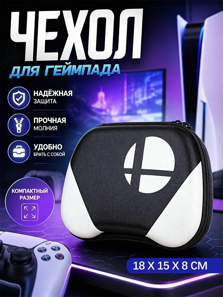 Универсальный чехол для геймпада, PS5, EVA, нейлон, защитный и стильный