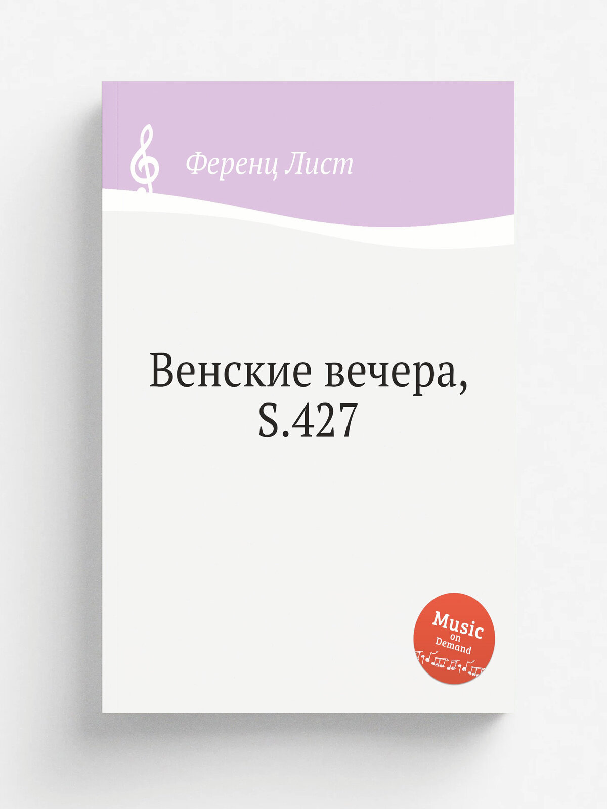 Венские вечера, S.427
