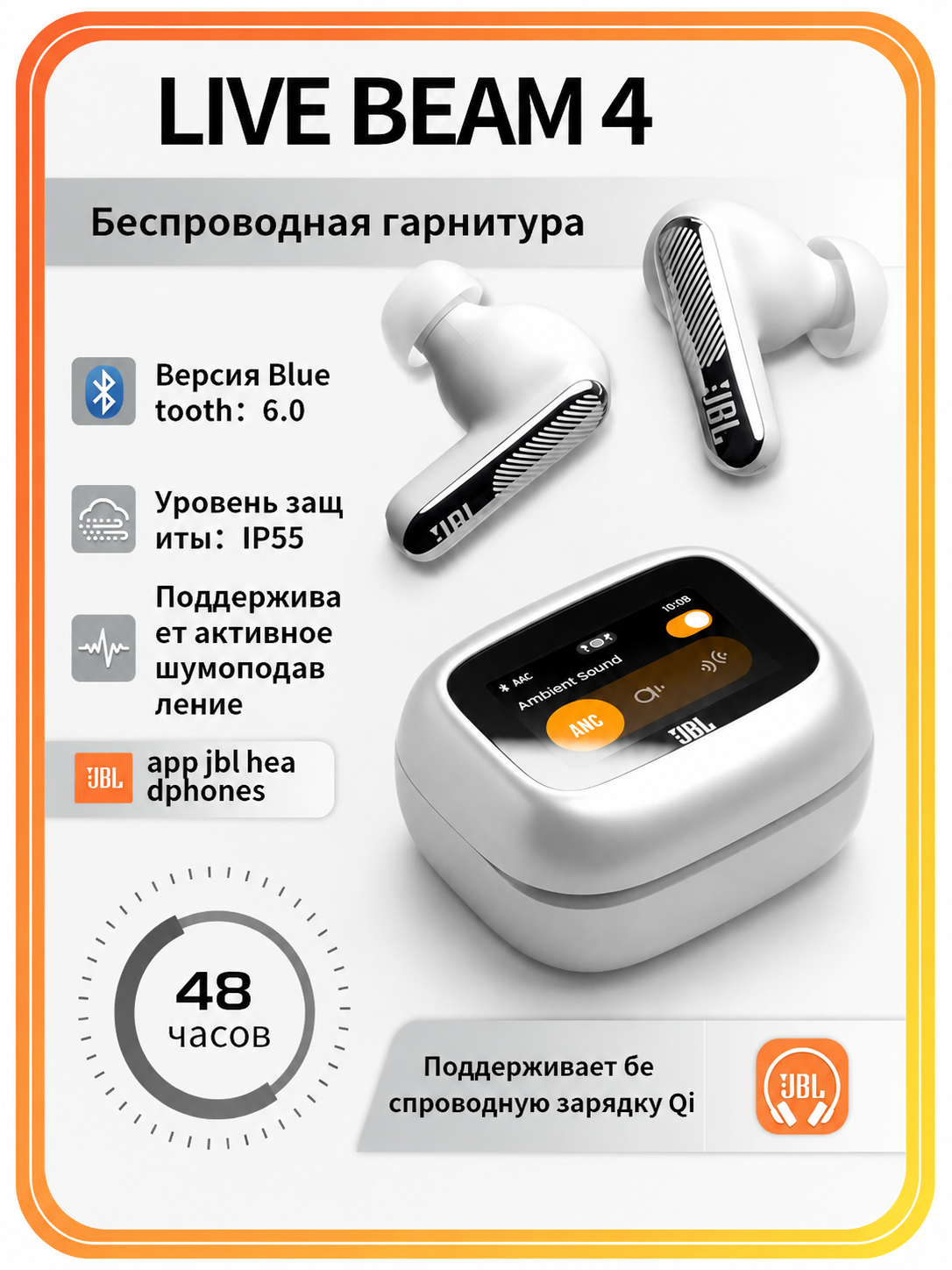 Наушники в стиле JBL Live Beam 4, беспроводные, с ANC, сенсорное управление, шумоподавление, Silver