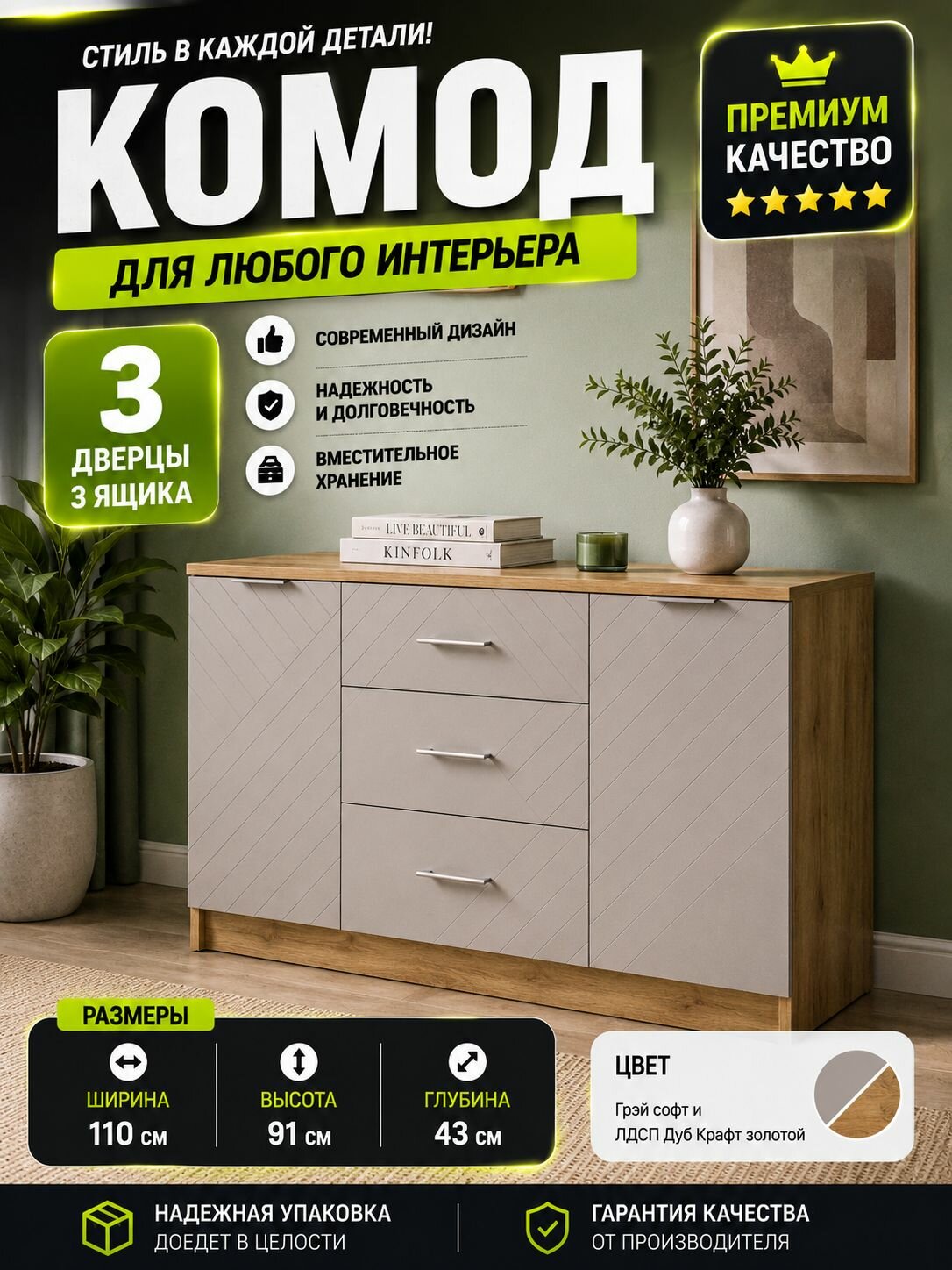 DL Комод 3 Иннэс 7 Грэй софт и ЛДСП Дуб Крафт золо, ширина 110 см, комод с ящиками, в спальню, в гостиную, мебель для дома