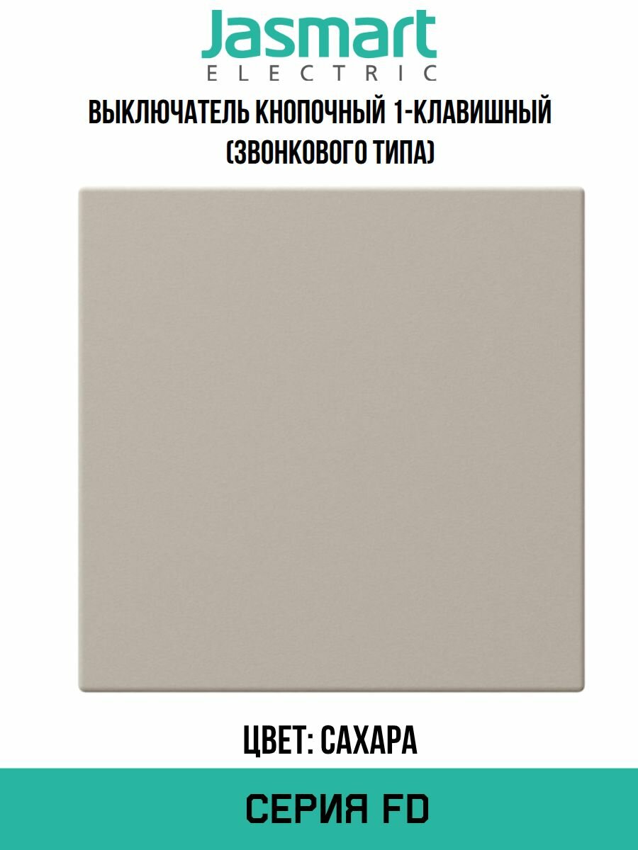 Кнопочный выключатель но JASMART FD