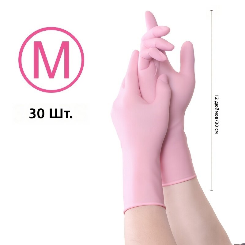 Перчатки нитриловые одноразовые утолщенные удлиненные 12 дюймов водонепроницаемые без пудры и латекса для уборки дома и обработки пищи, розовые, размер M, 30 шт