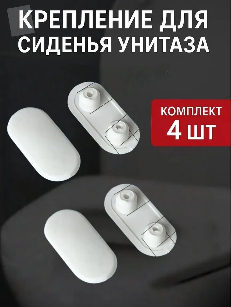 Арматура для унитазов