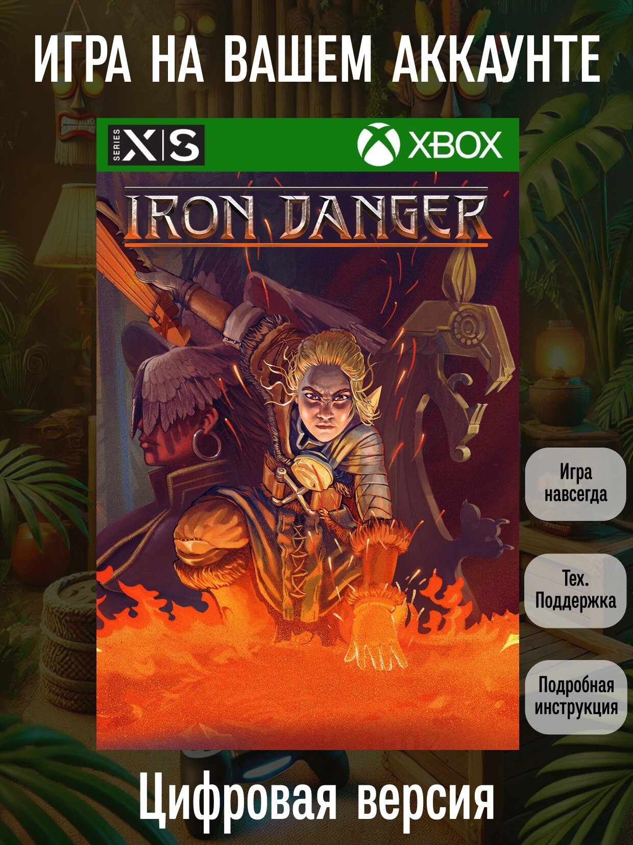 Iron Danger | Xbox Series X|S | Ролевые | Цифровая версия