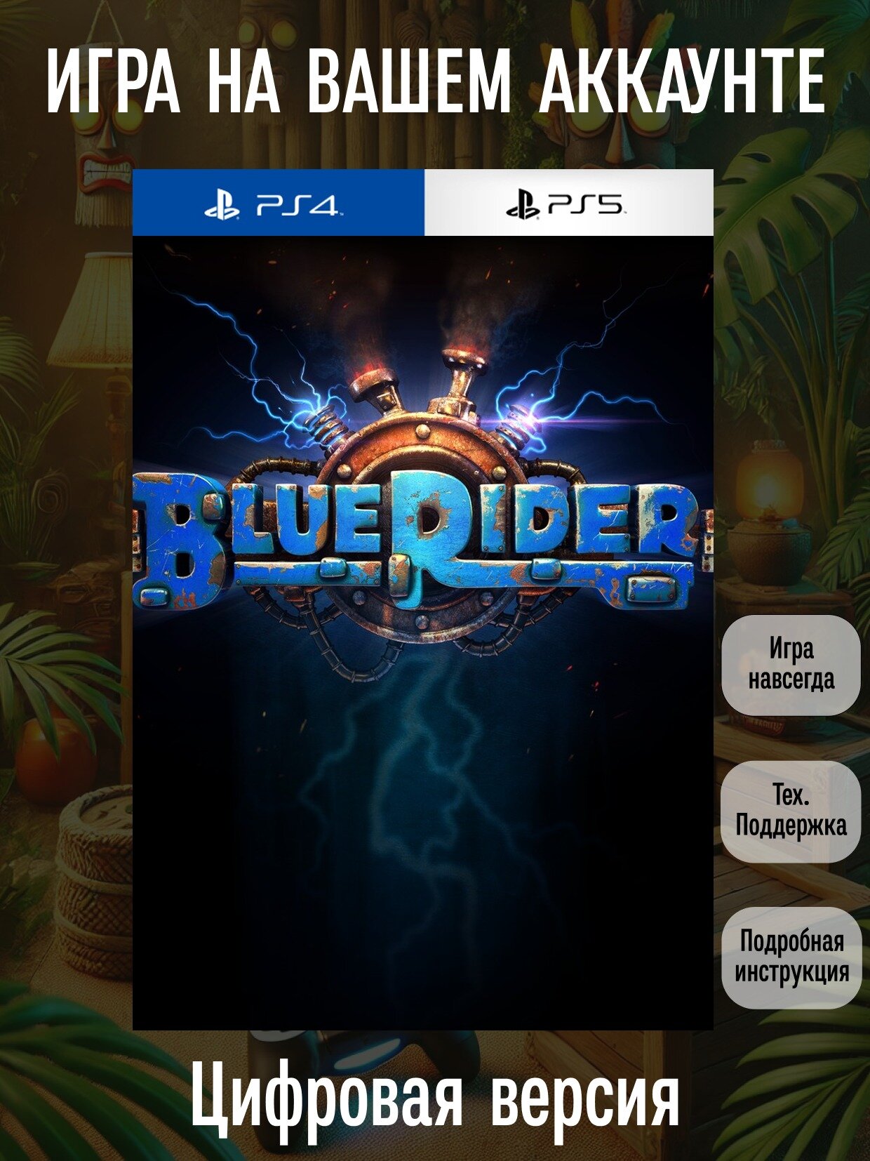 Blue Rider | PlayStation 4/5 | английский язык | Аркада | Боевики