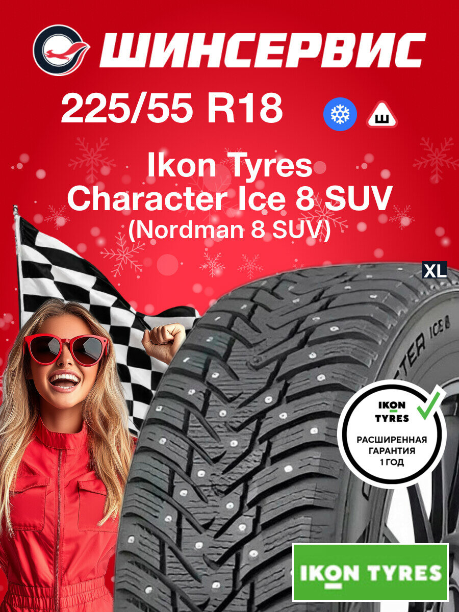Зимняя шипованная шина Ikon Character Ice 8 SUV (Nordman 8 SUV) 225/55 R18 102 T, зимняя автомобильная резина
