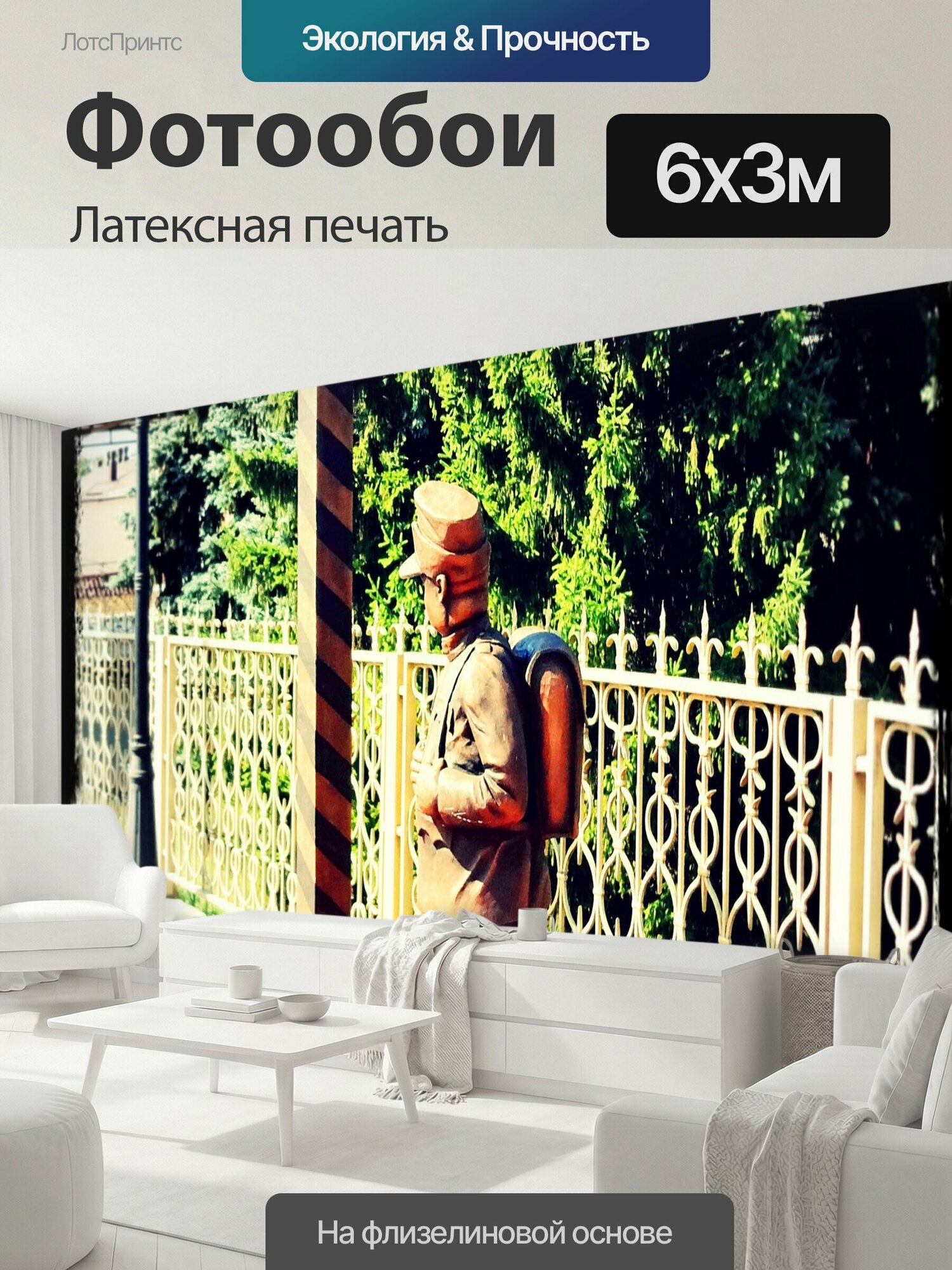 Фотообои моющиеся ударопрочные "Бугульма, вокзал, перон" 600x300 см. латексная печать