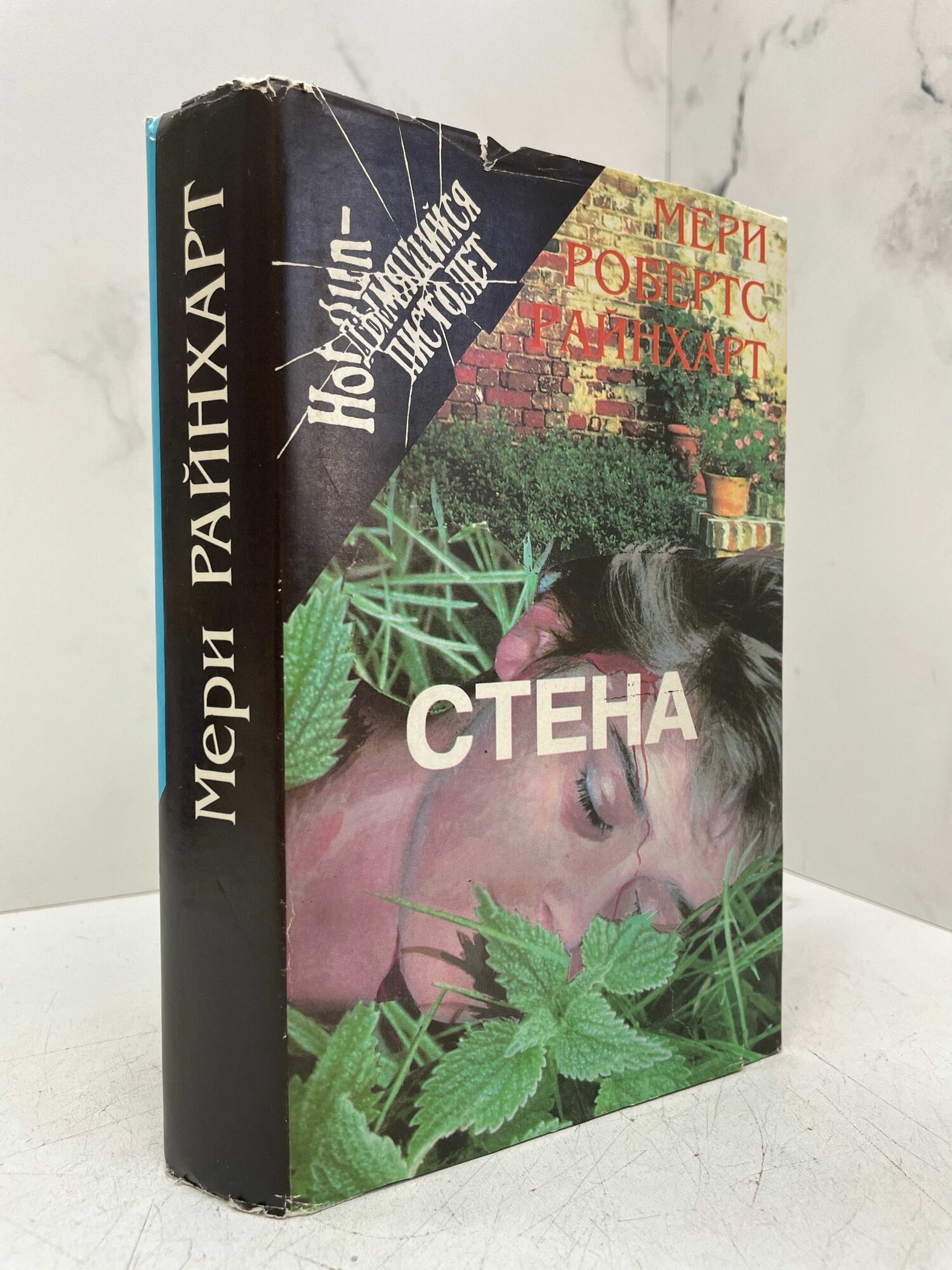 Альбом. Стена