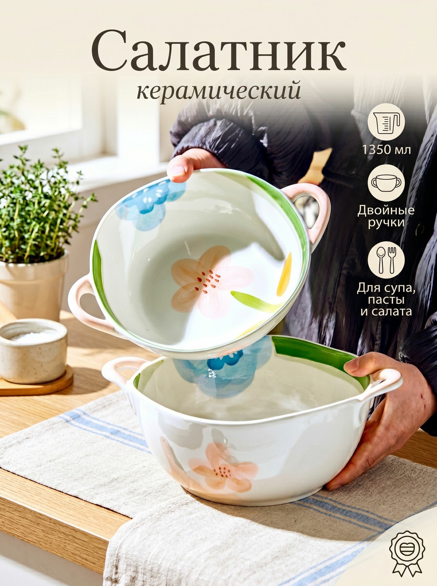 Салатник 1350 мл 1 шт светло-розовый, Салатники сервировочные