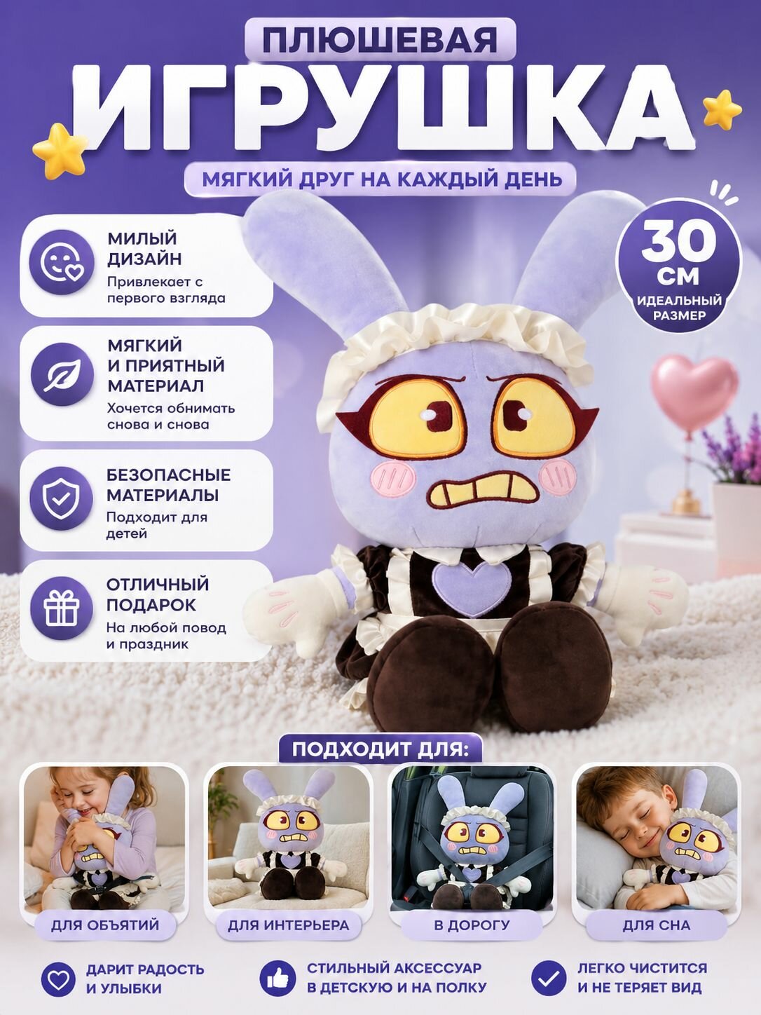Плюшевая игрушка Горничная Джакс из сериала Удивительный цифровой цирк Официальный лицензионный товар от Glitch Productions мягкая игрушка коллекционная игрушка