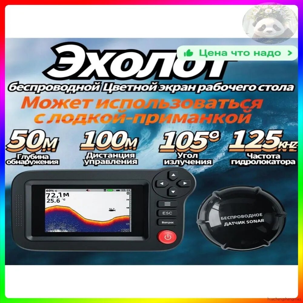 XF08 Прикормочный кораблик