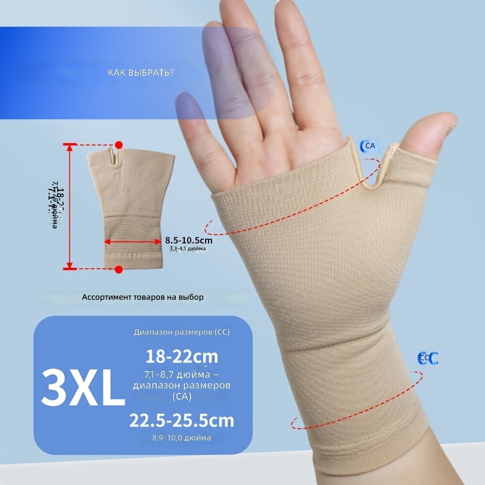 Защита для рук и запястий, 2 шт, бежевый, размер 3XL, унисекс, для офиса и хоккея, мягкая, с защитой большого пальца и ладони