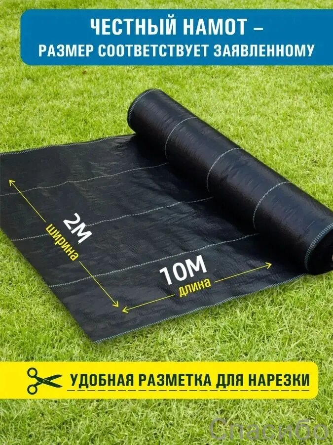 Агроткань от сорняков Полипропилен, 2x10 м, 70 г-кв. м, 1 шт