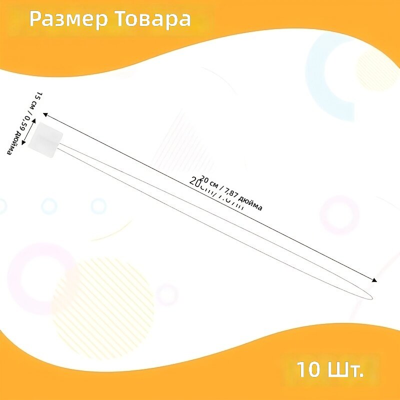 10 штук длинных нитковдевателей 7,8 дюйма (20 см) белые для вышивания и рукоделия