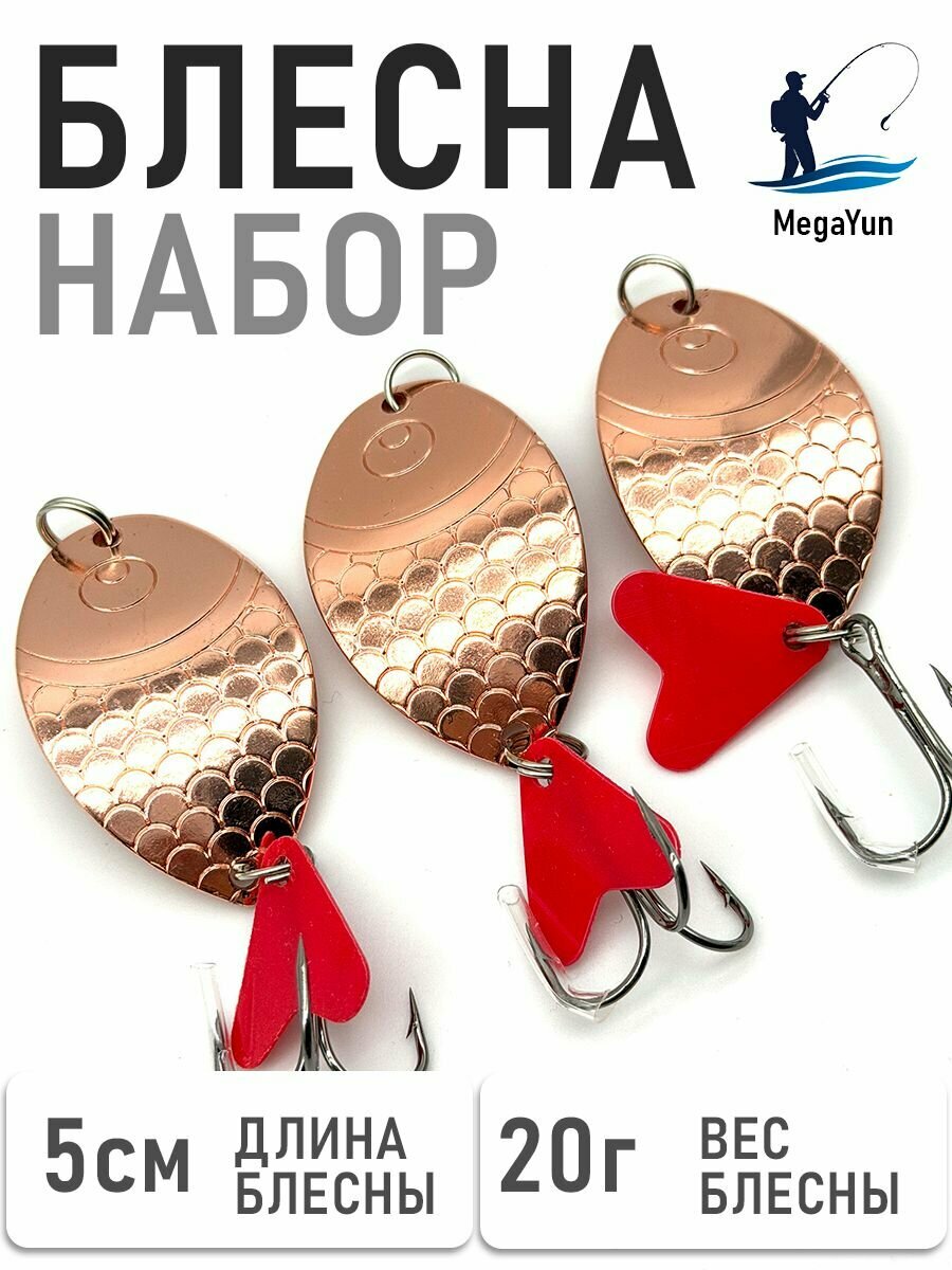 Блесна рыболовные