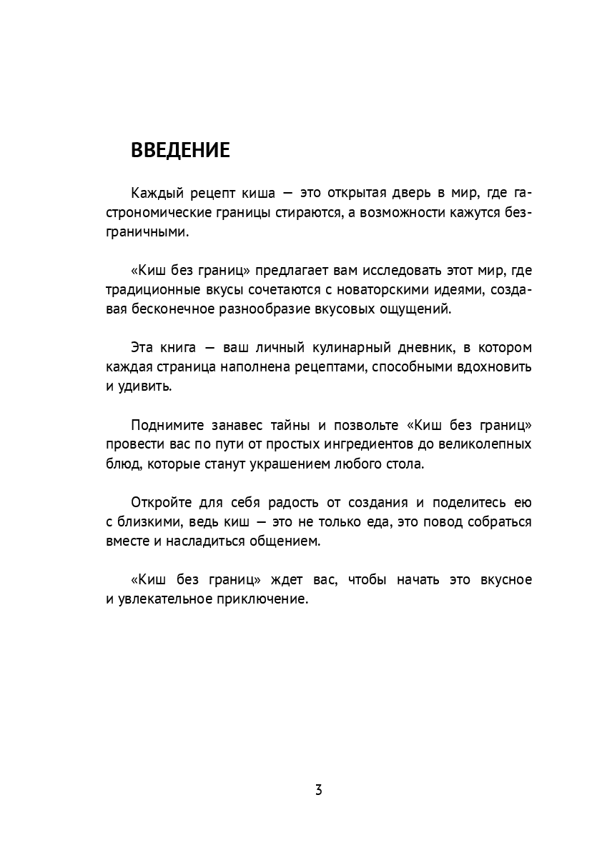 Киш без границ — фото 1