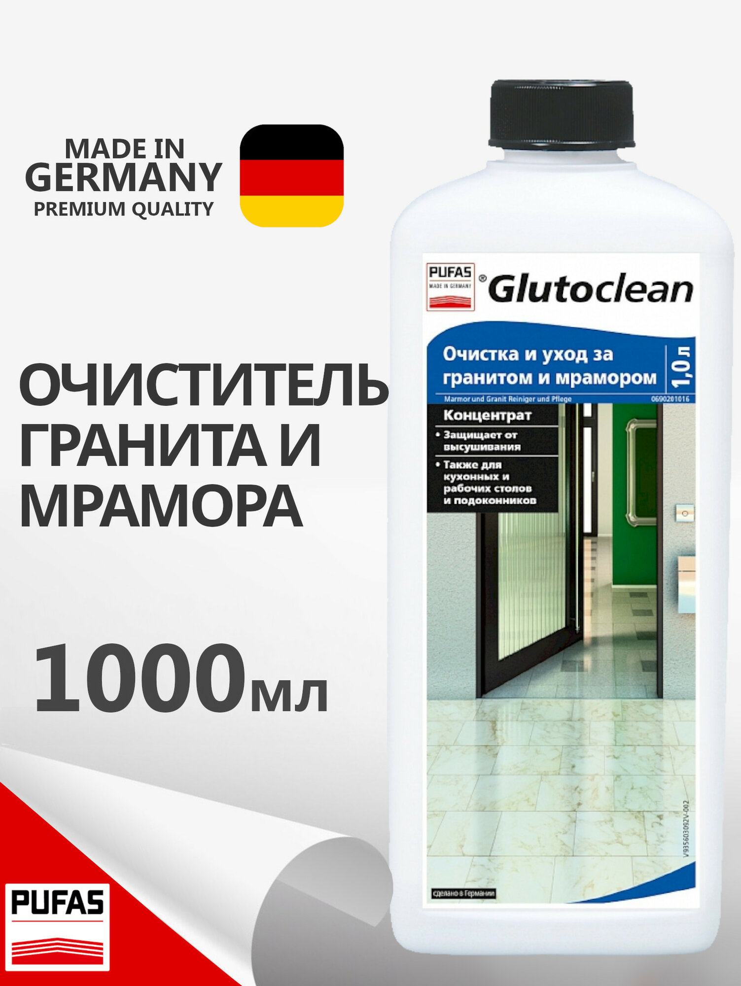 Средство для гранита и мрамора Glutoclean, 1 л.