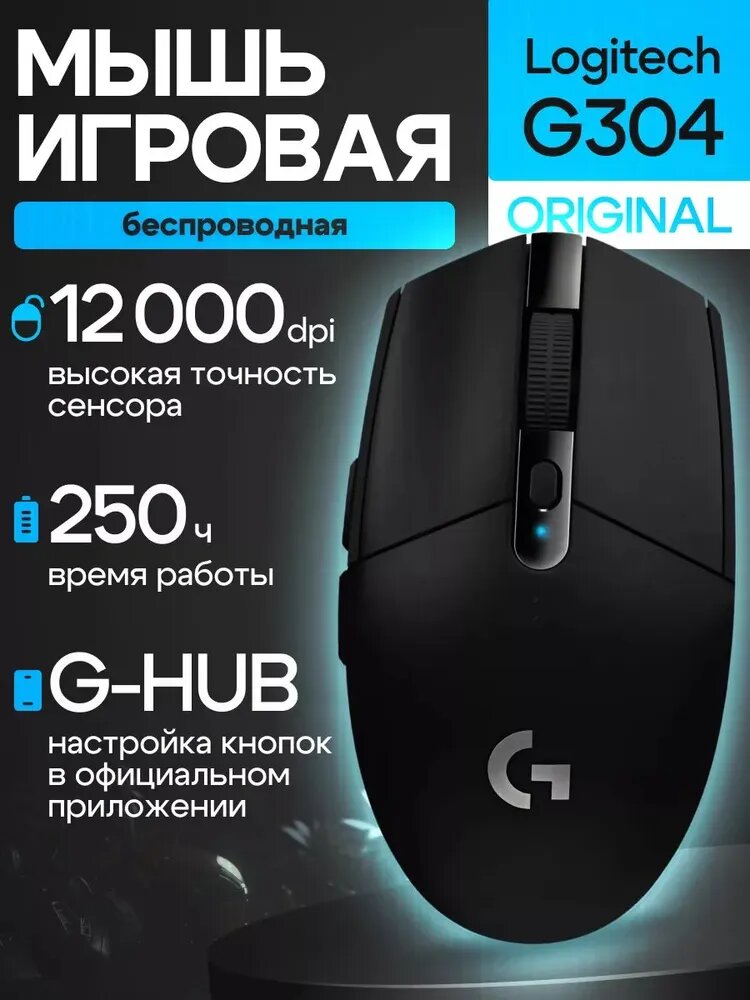 Игровая мышь беспроводная, черный матовый