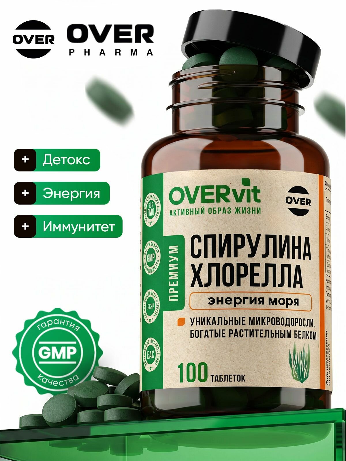 Спирулина хлорелла, витамины, таблетки для похудения, 100 таблеток спирулина хлорелла витамины похудение