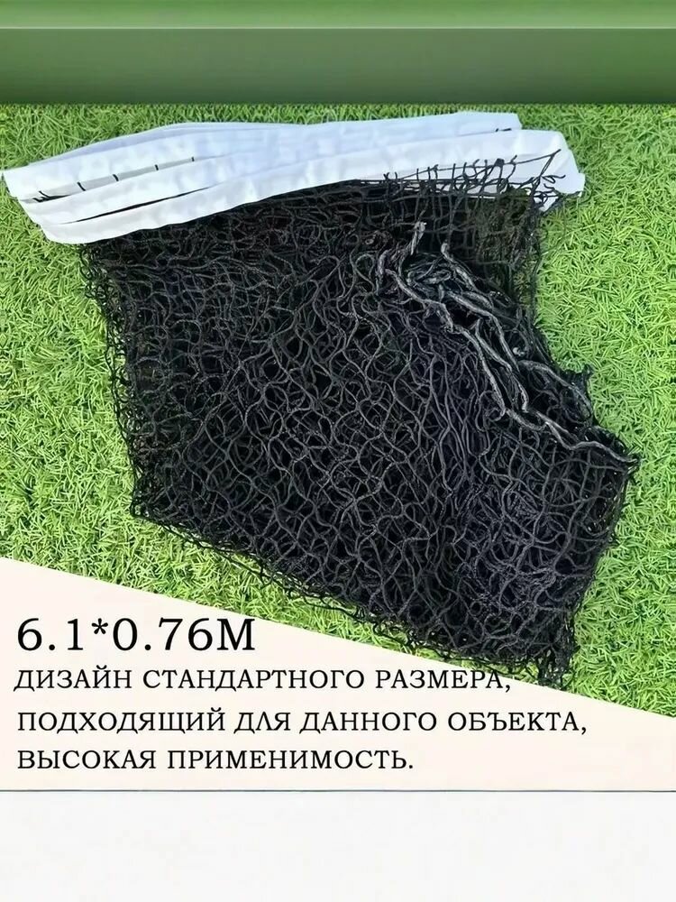 Сетка волейбольная — фото 1