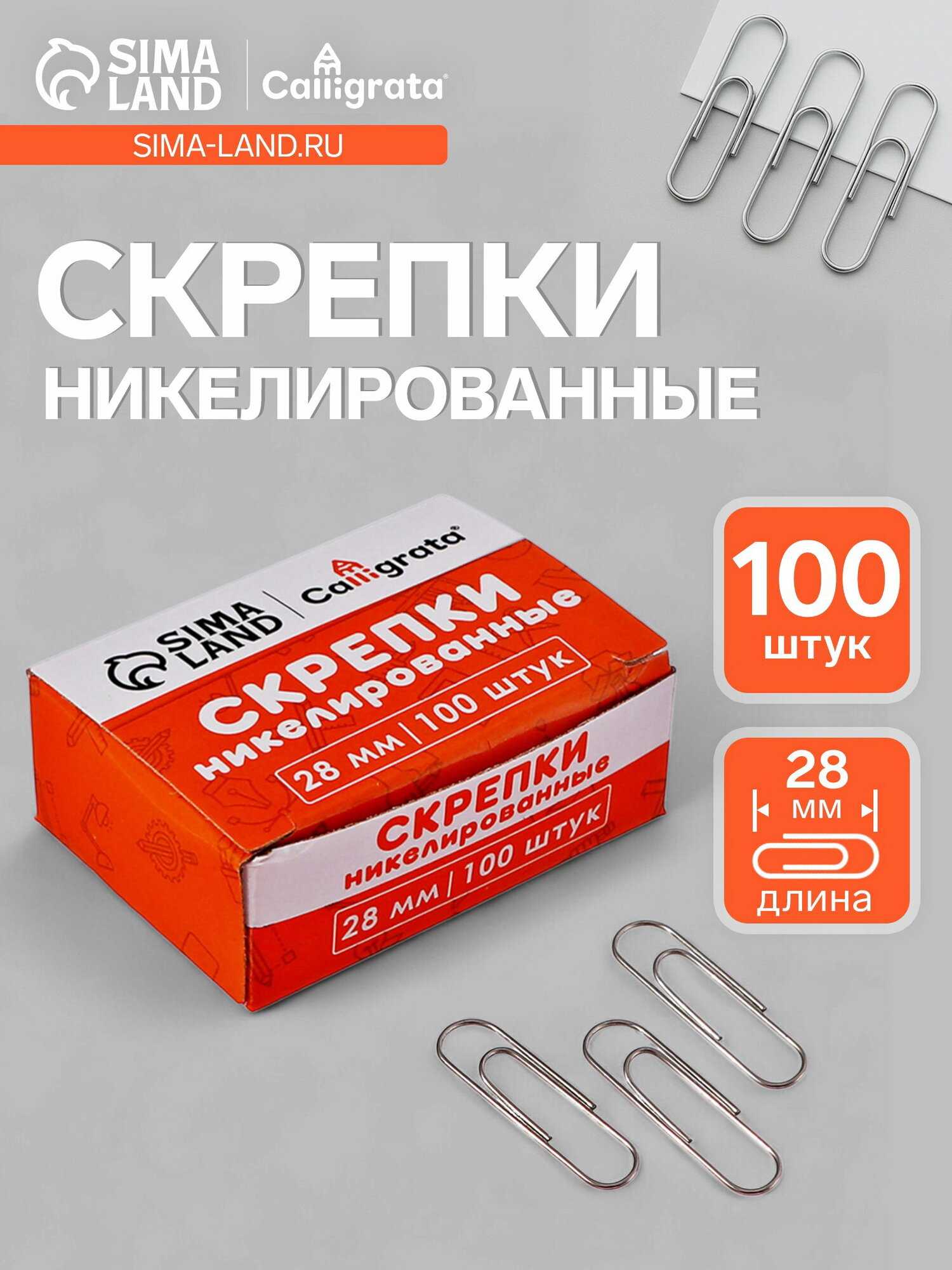 Скрепки 28 мм никелированные в картонной коробке 100 штук, форма: круглые, 5 шт.