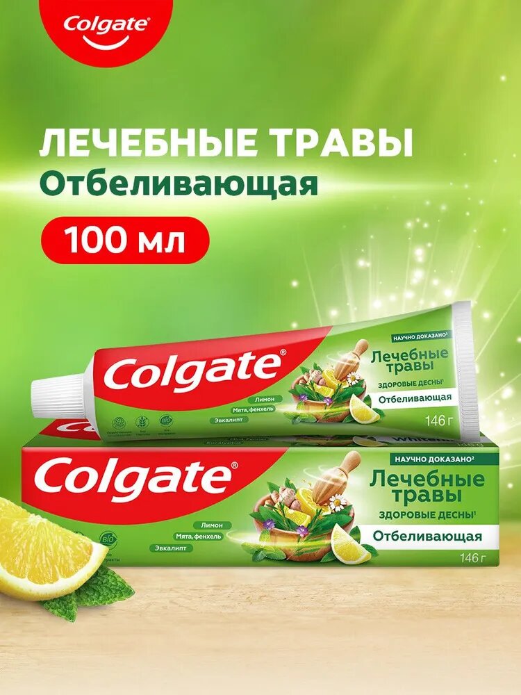 Зубная паста Colgate Лечебные травы отбеливающая, 100 мл