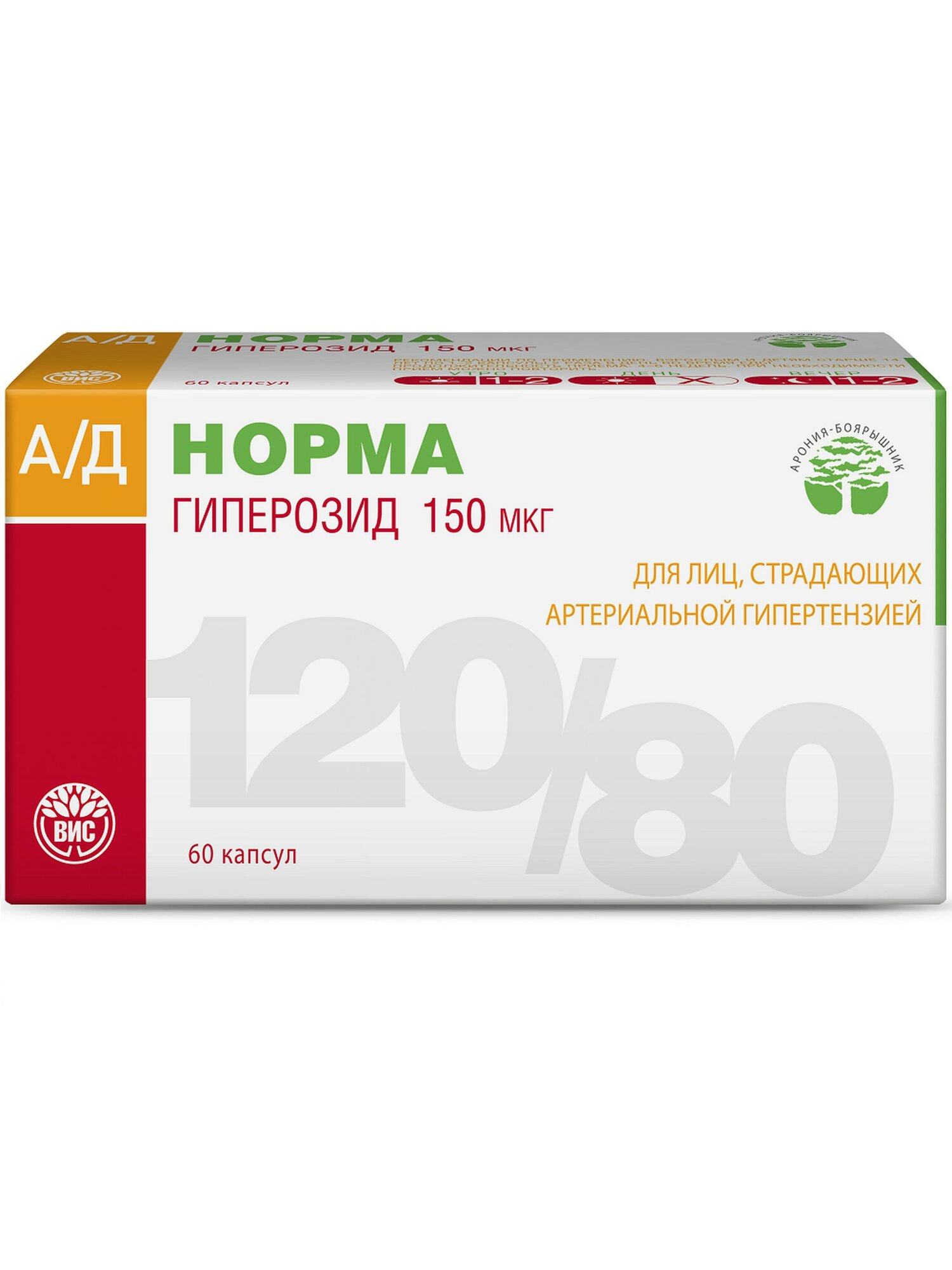 Ад-норма N60 капс ПО 0,3Г — Капсулы массой 0,3 г - 60 шт в уп.