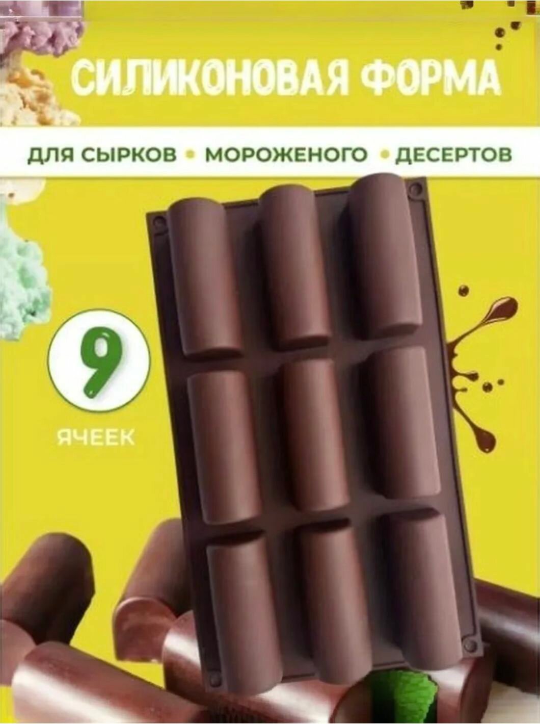 Форма для выпечки 9 яч. 30 см x 18 см 1 шт пищевой силикон прямоугольная антипригарное покрытие белый для кексов 9 ячеек силиконовая