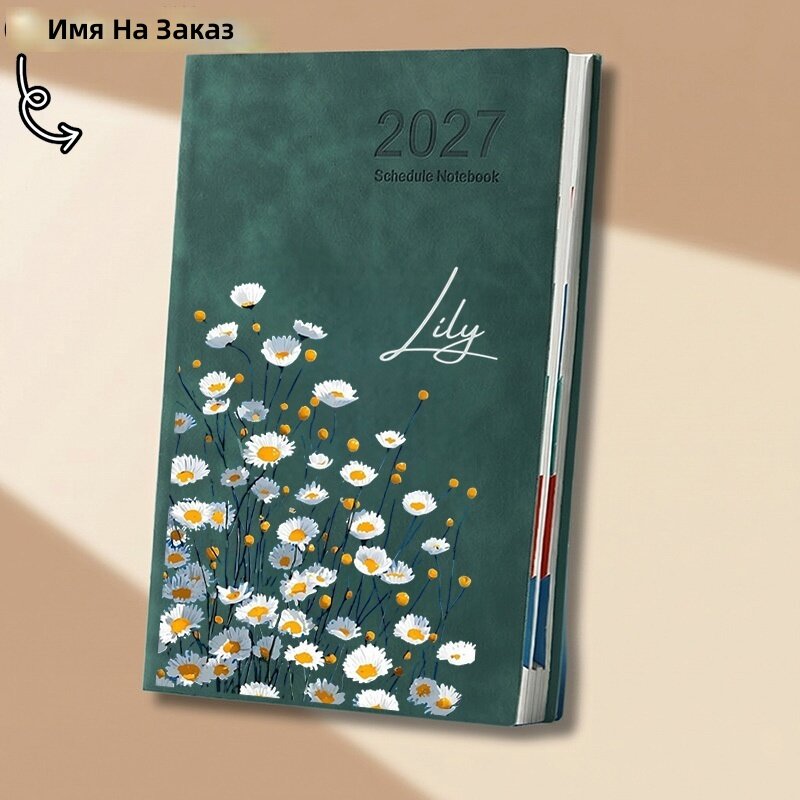 Ежедневник-планер на 2027 год с почасовым расписанием, настраиваемый (индивидуальное имя), с 12 разделителями месяцев, январь-декабрь 2027, зеленый цвет