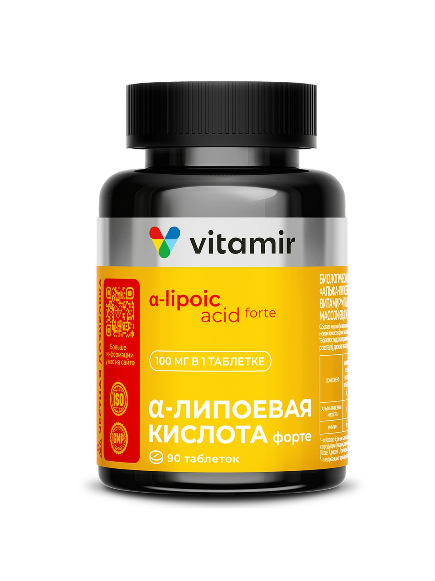Альфа-липоевая кислота форте 100МГ витамир N90 табл ПО 618МГ