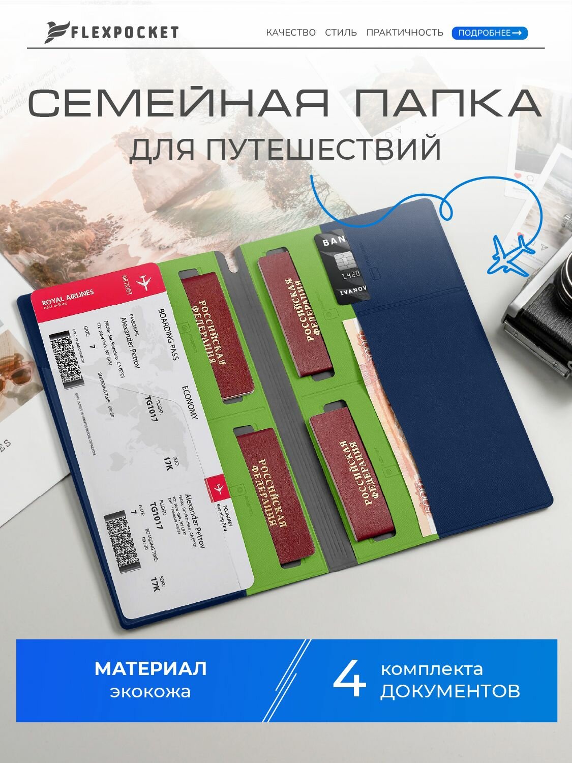 Органайзер для документов дорожный Flexpocket, папка для путешествий в дорогу для бумаг