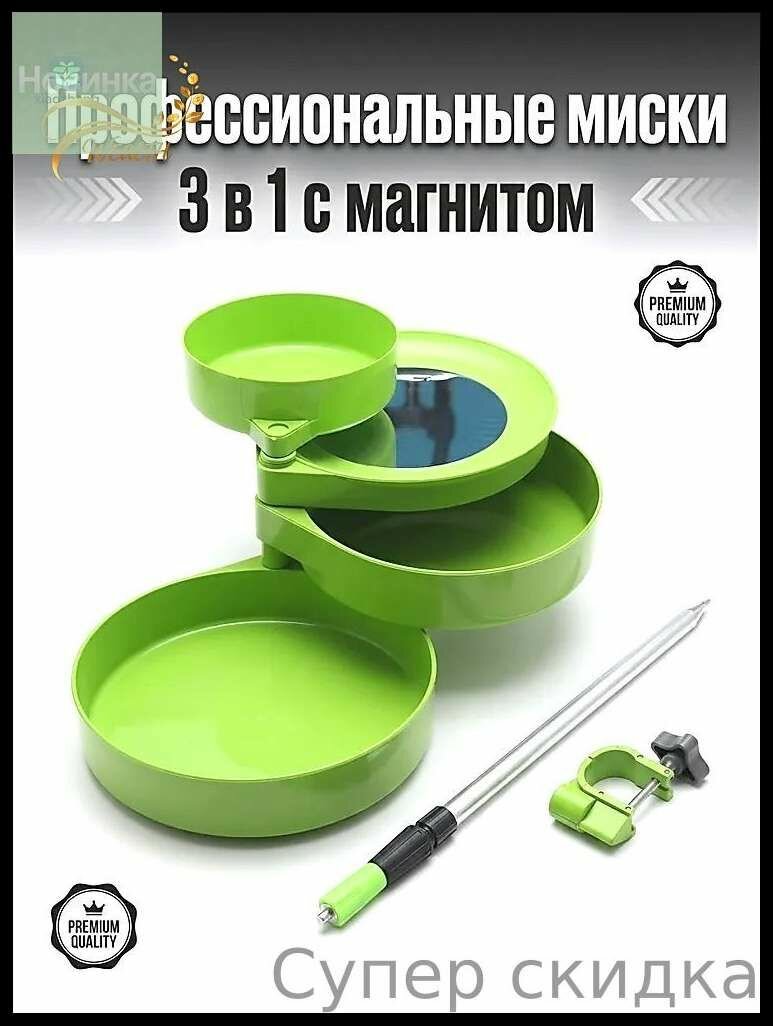 Миски для теста с подставкой, креплением к стулу и магнитом для Херабуна