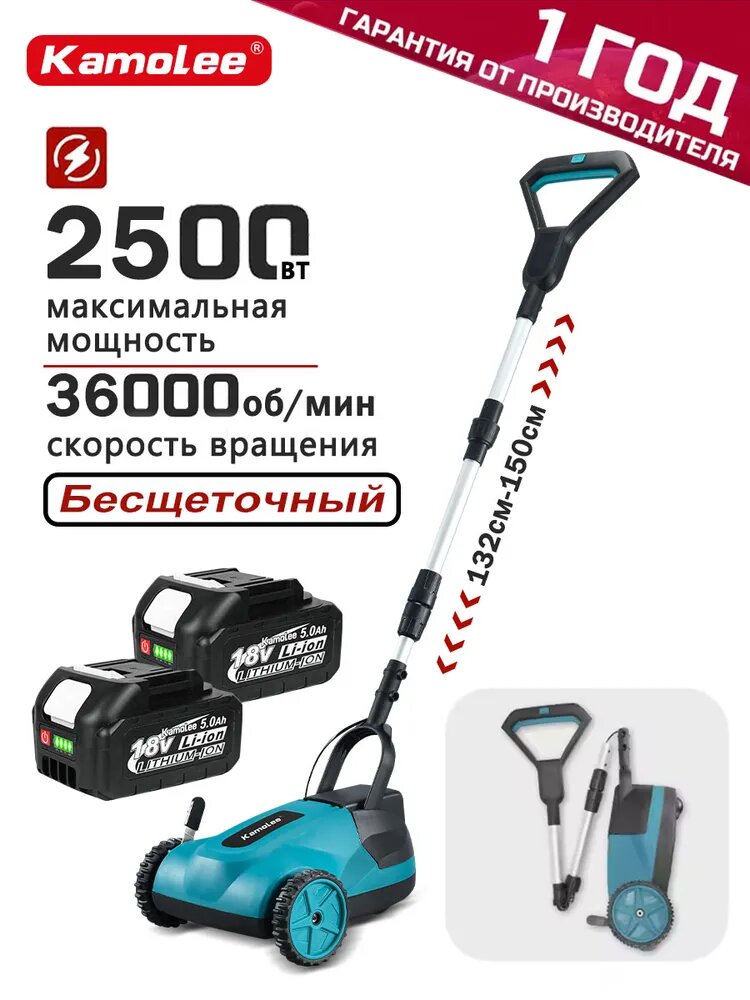 Kamolee Садовый триммер аккумуляторный